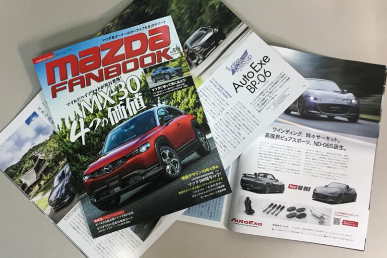 BP-06 is now available for travel planning!Mazda Fan Book Vol.16 ...