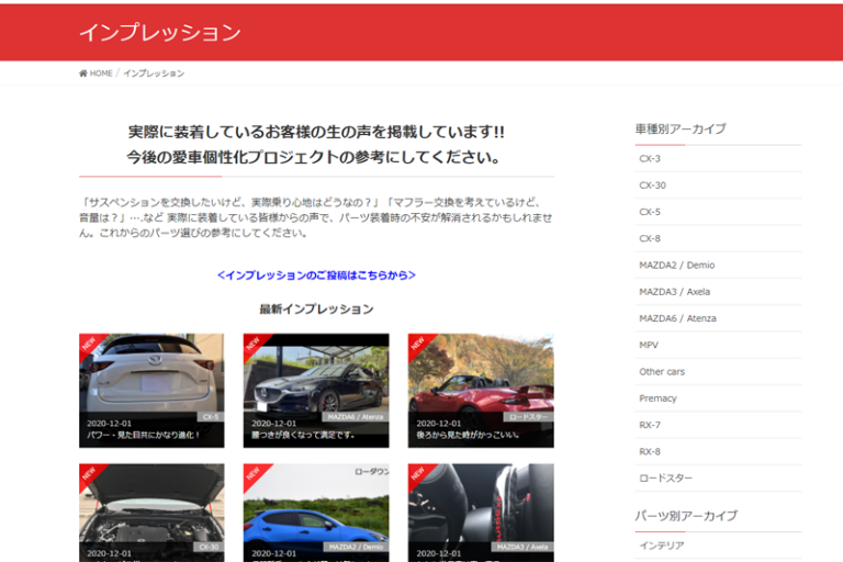 Thank you for posting! | AutoExe Mazda Car Tuning & Customization