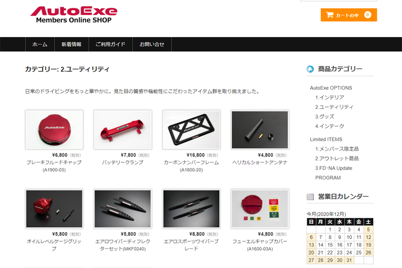 สมาชิก | AutoExe Mazda Car Tuning & Customization