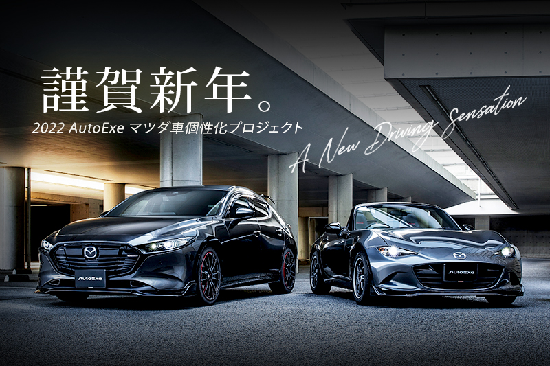 Happy New Year. | AutoExe Mazda Car Tuning & Customization