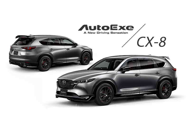 The sports specifications of the new CX-8 are released! | AutoExe Mazda Car Tuning & Customization