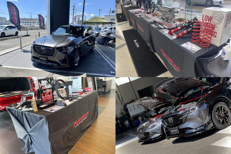 Keiji & Shizuoka Summer Sports Fair เริ่มแล้ว!! | AutoExe Mazda Vehicle Tuning & Customization