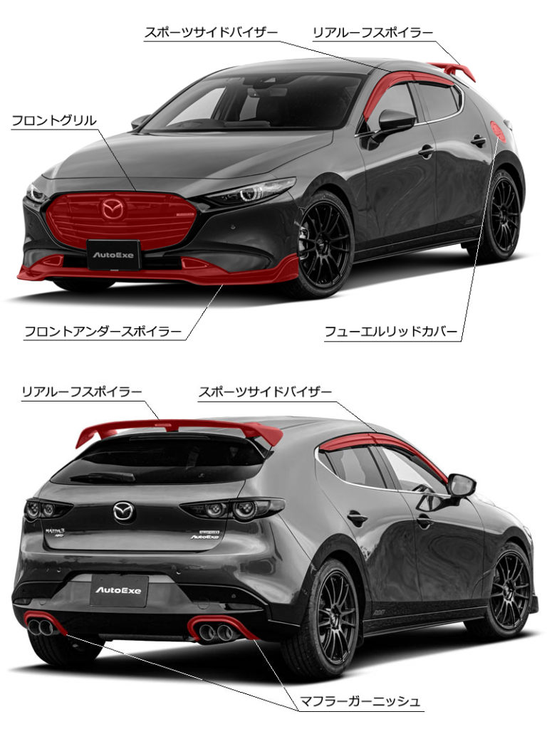 CX-5 Custom Parts & Accessories Lineup | AutoExe Mazda Car Tuning ...