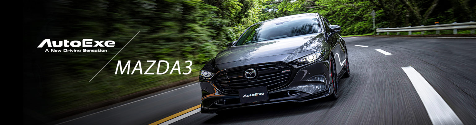 MAZDA3 Custom Parts & Accessories Lineup | AutoExe Mazda Car Tuning & Customization