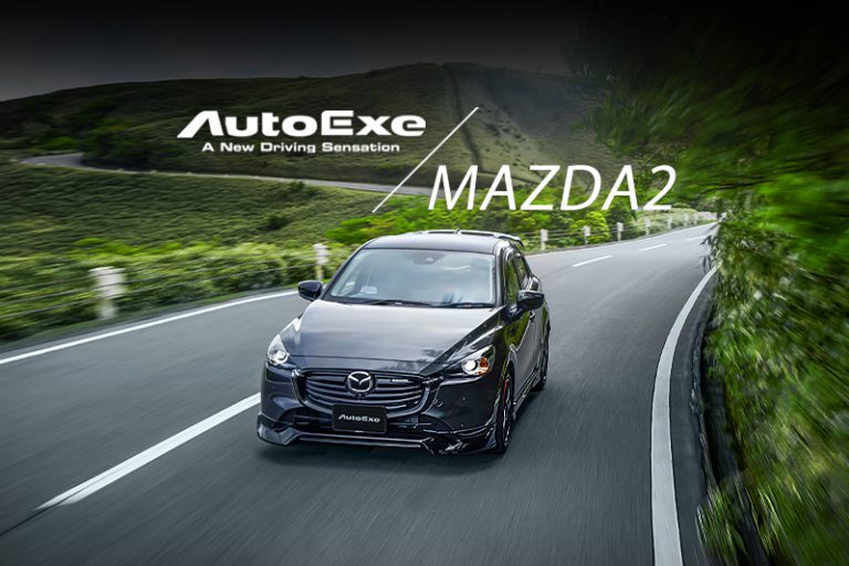 DJ-07 สำหรับ MAZDA2 ออกใหม่. | AutoExe Mazda Car Tuning & Customization