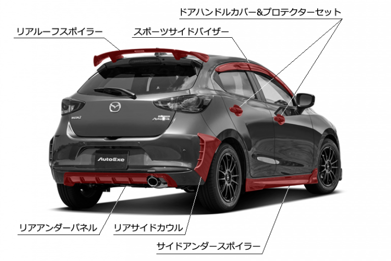 MAZDA2 / Demio (DJ / DE / DY) | AutoExe 马自达汽车改装和定制