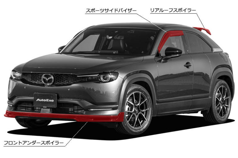 MX-30（DR） | AutoExe マツダ車チューニング＆カスタマイズ