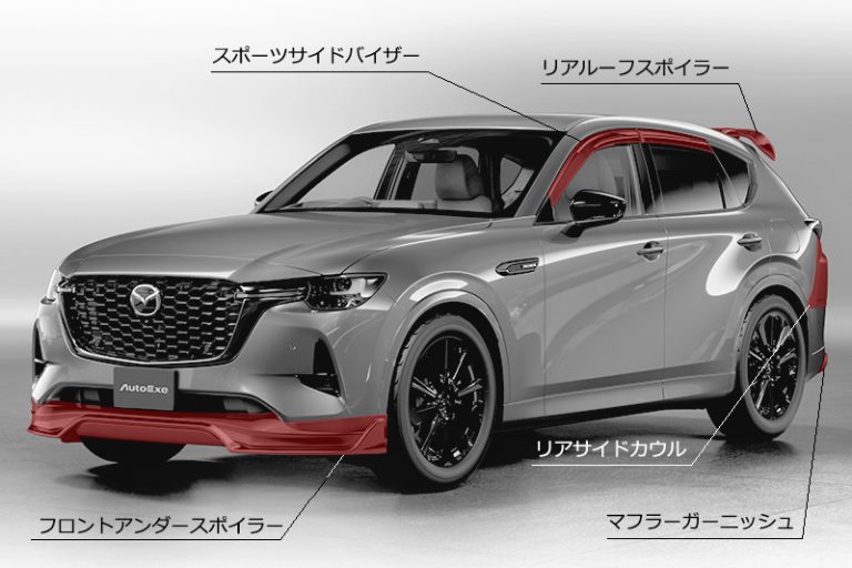 CX-60（KH） | AutoExe マツダ車チューニング＆カスタマイズ
