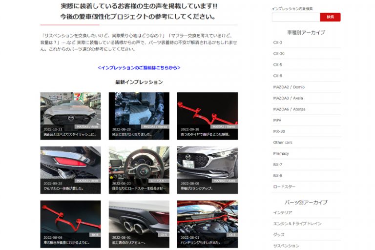 11/30まで。新作カラビナ進呈中!! | AutoExe マツダ車チューニング＆カスタマイズ