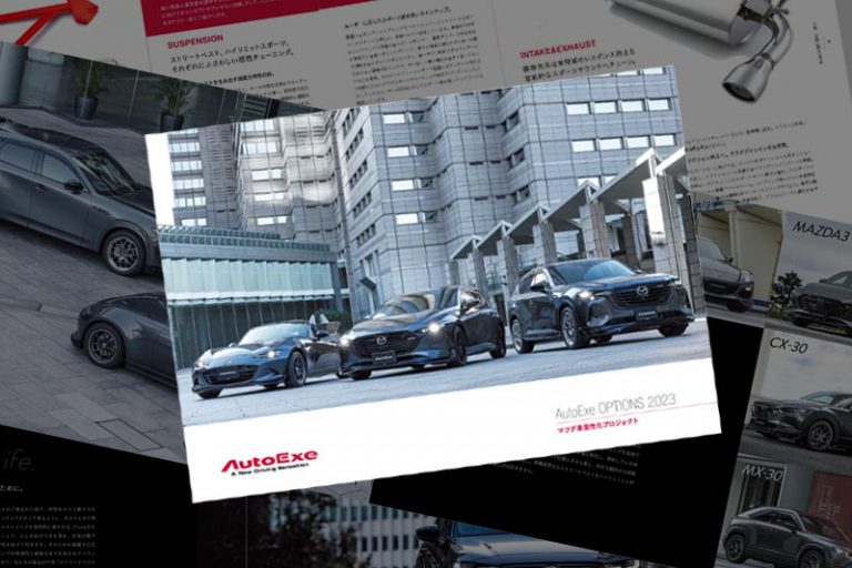 AutoExe OPTIONS 2023 เผยแพร่แล้ว | AutoExe Mazda Car Tuning & Customization