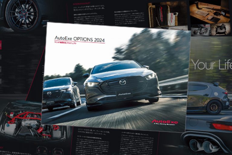 AutoExe OPTIONS 2024 published. | AutoExe Mazda Car Tuning & Customization