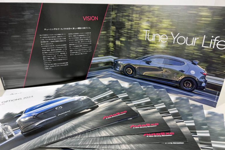 AutoExe OPTIONS 2024 published. | AutoExe Mazda Car Tuning & Customization