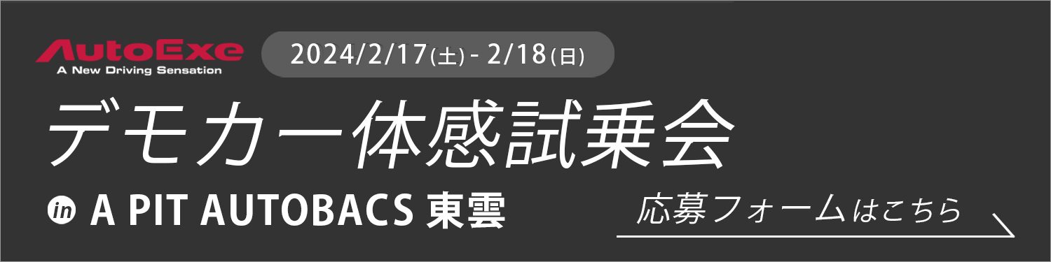 Auto Exe Penyetelan & Penyesuaian Proyek Personalisasi Kendaraan Mazda