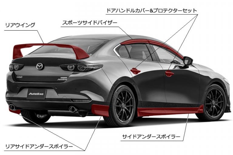 MAZDA3/Axela (BP・BM・BY・BL・BK) | AutoExe Mazda Tuning & Customization