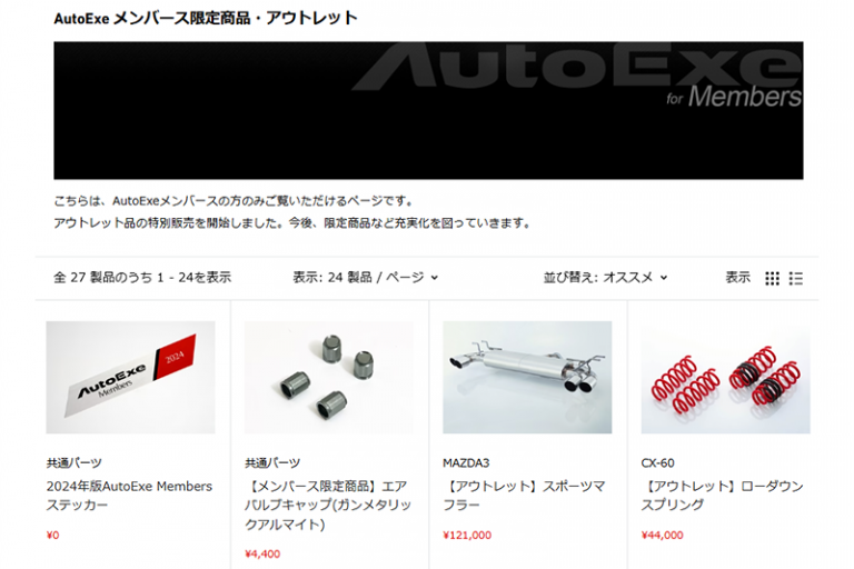 "2024 Member Sticker" now available! | AutoExe Mazda Car Tuning ...