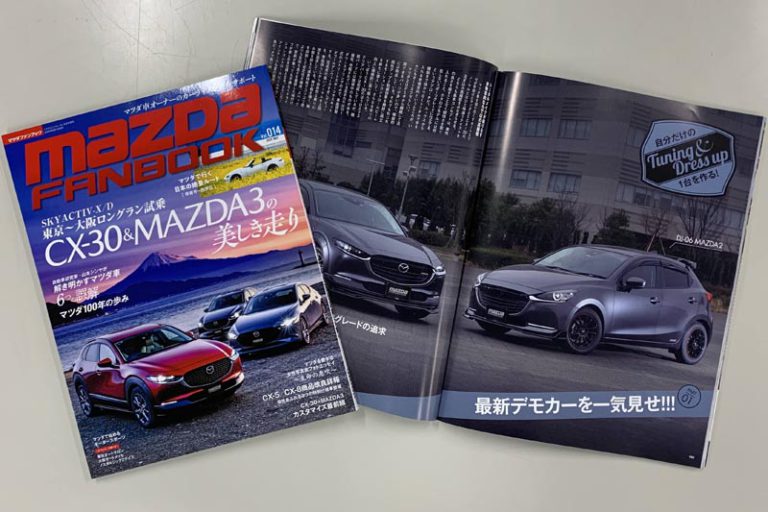Appeared in the latest demo car, Mazda Fan Book Vol.14. | AutoExe Mazda ...