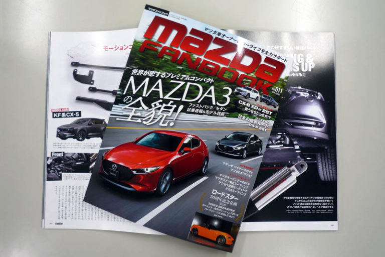 Latest information posted !! "Mazda Fan Book Vol.11" published ...
